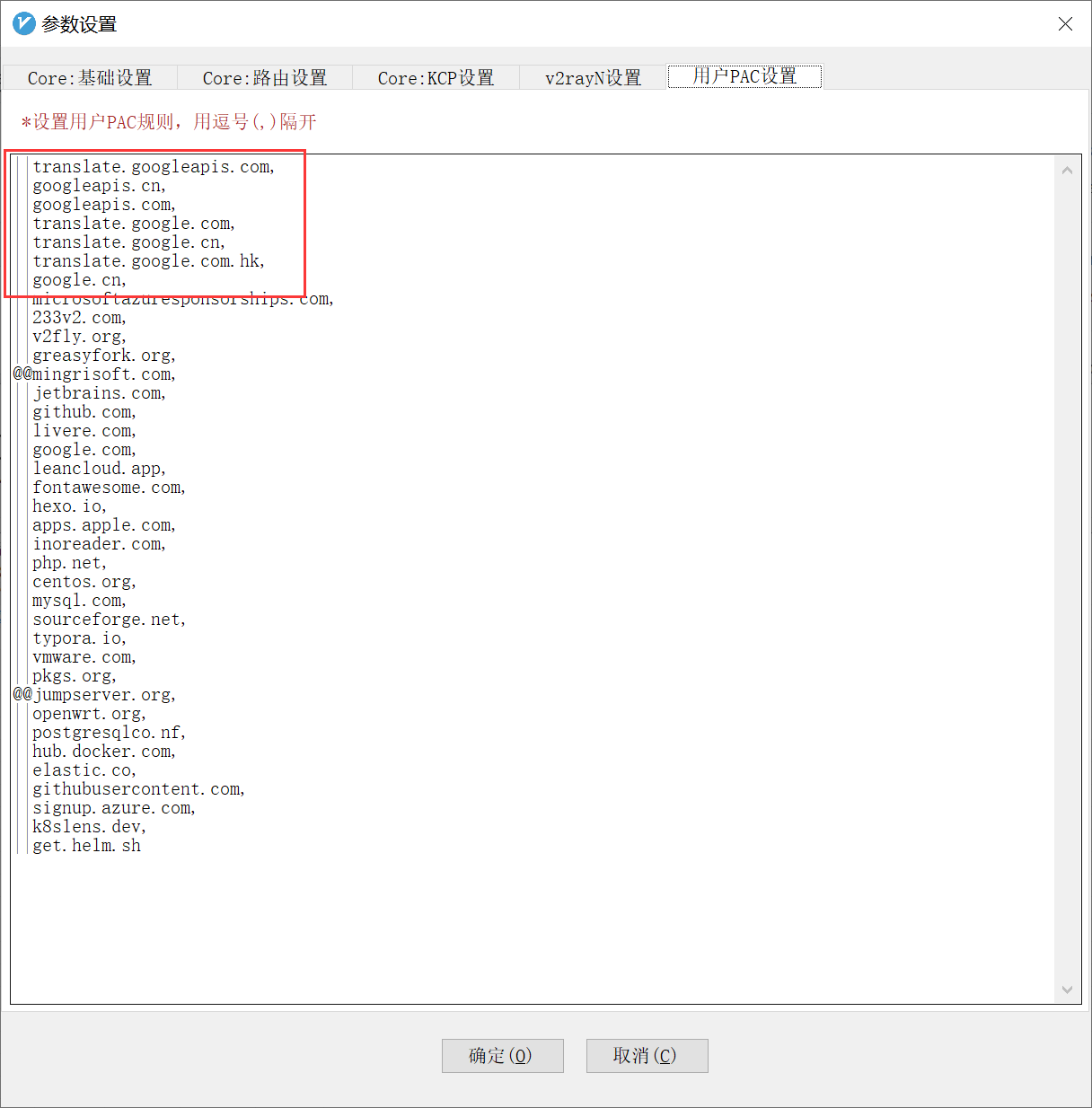 [bug] 谷歌翻译无法使用，访问未走代理 · Issue 2665 · 2dust V2rayn · Github