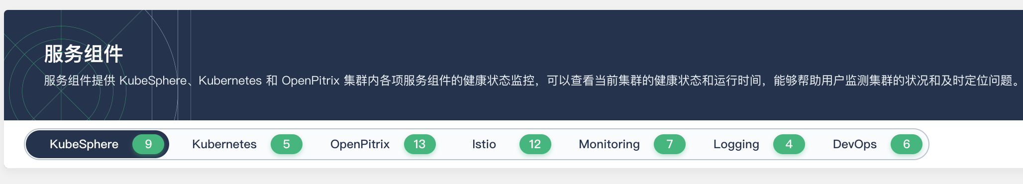 全新安装版本v2.1.0（servicemesh 已开启），部署自制应用时，应用治理选项被禁用 · Issue #1549 ...