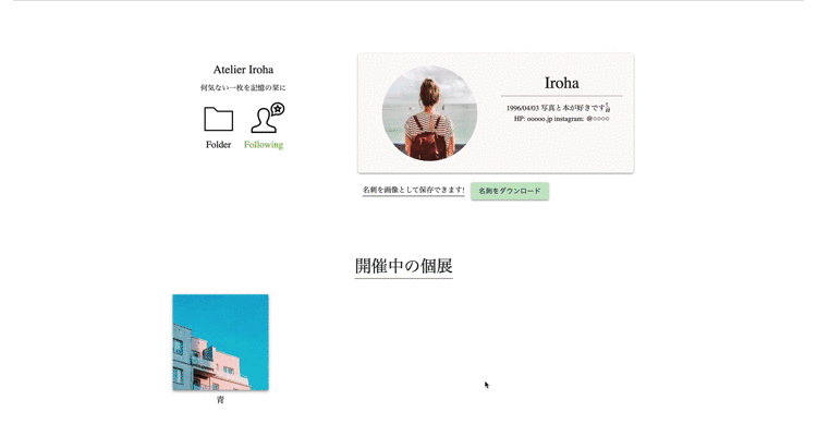 GitHub - AyanaShiinoki/toiro