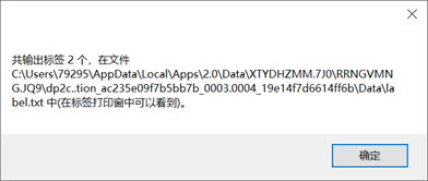 如何设计打印标签 · Issue #610 · DigitalPlatform/dp2 · GitHub