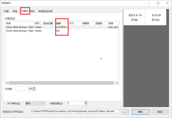 如何设计打印标签 · Issue #610 · DigitalPlatform/dp2 · GitHub