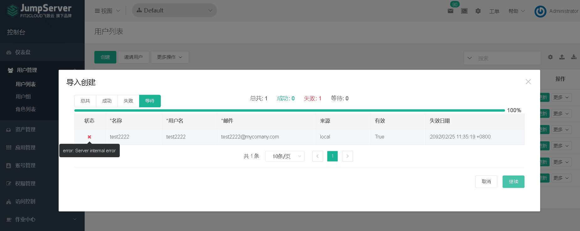 Bug 通过excle批量导入用户的时候报错 · Issue 8044 · Jumpserverjumpserver · Github