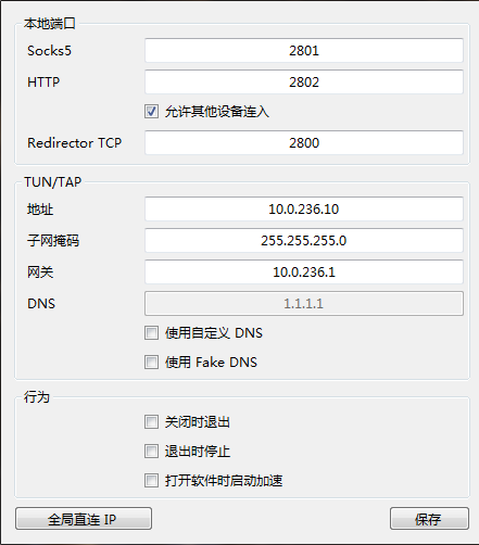 TUN/TAP无法加速局域网设备 · Issue #205 · netchx/netch · GitHub