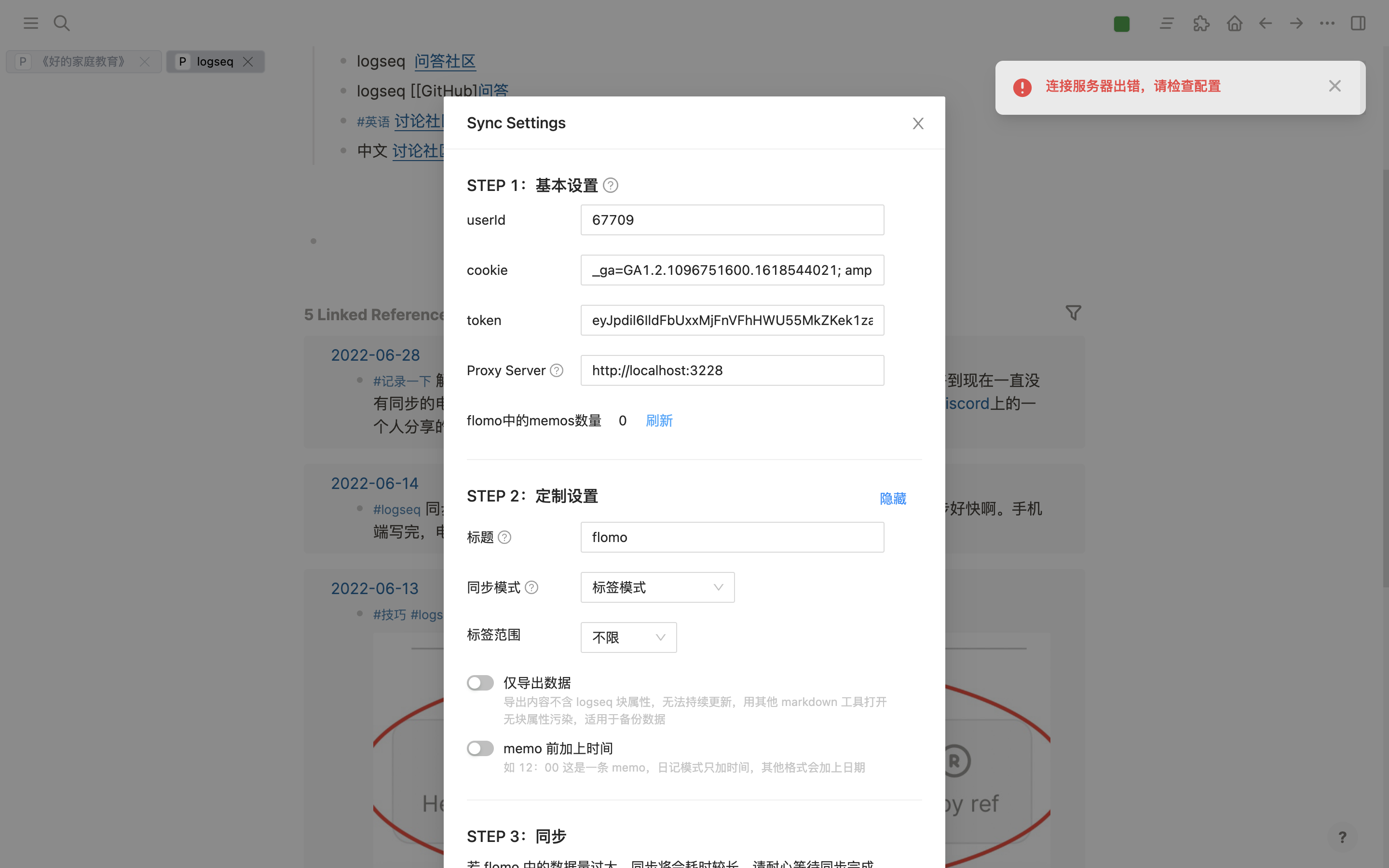 这是哪里出问题了？ · Issue #20 · seyeeL/logseq-flomo-plugin · GitHub