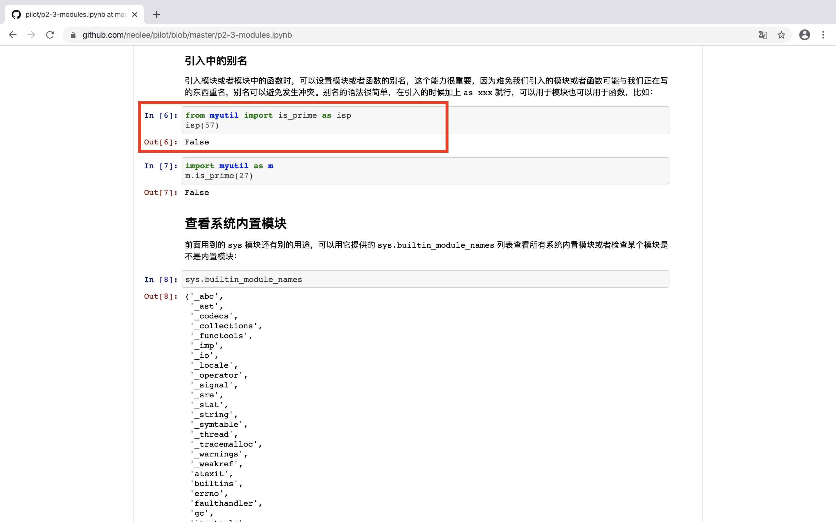 关于函数别名的疑问？ · Issue #1140 · neolee/pilot · GitHub