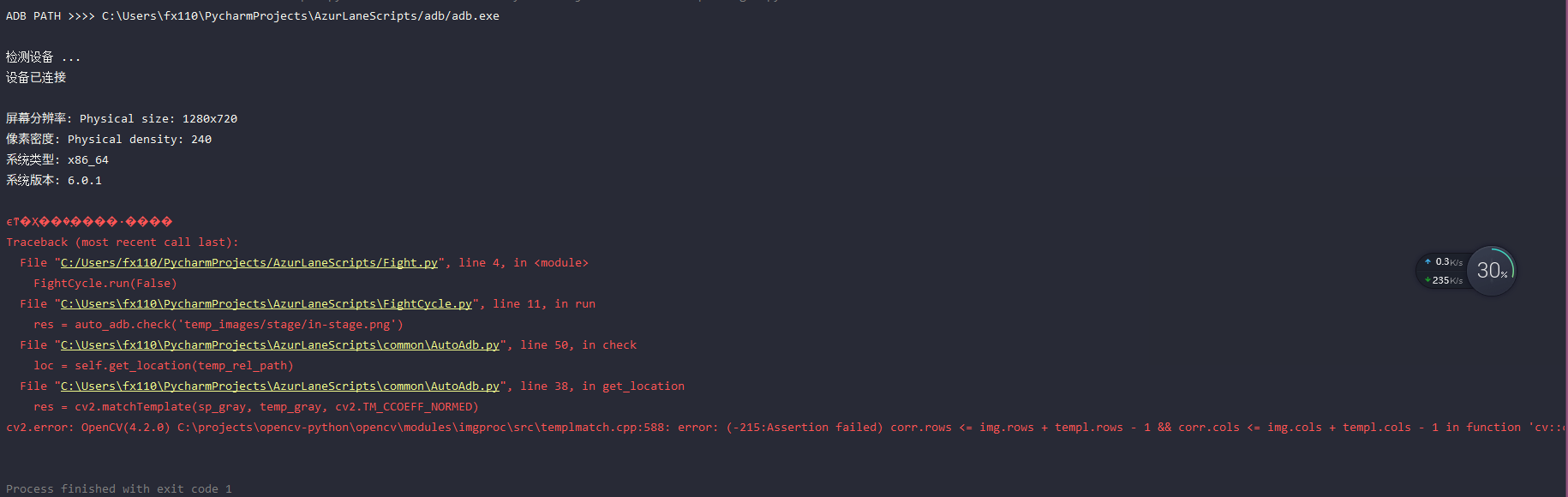 这个报错 · Issue #2 · FirstJavaMaster/AzurLaneScripts · GitHub