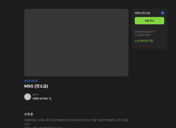 동아리 디테일 톱니바퀴 위치 변경 및 버튼 스타일 수정 · Issue #209 · GSM-MSG/GCMS-FrontEnd-V2 · GitHub