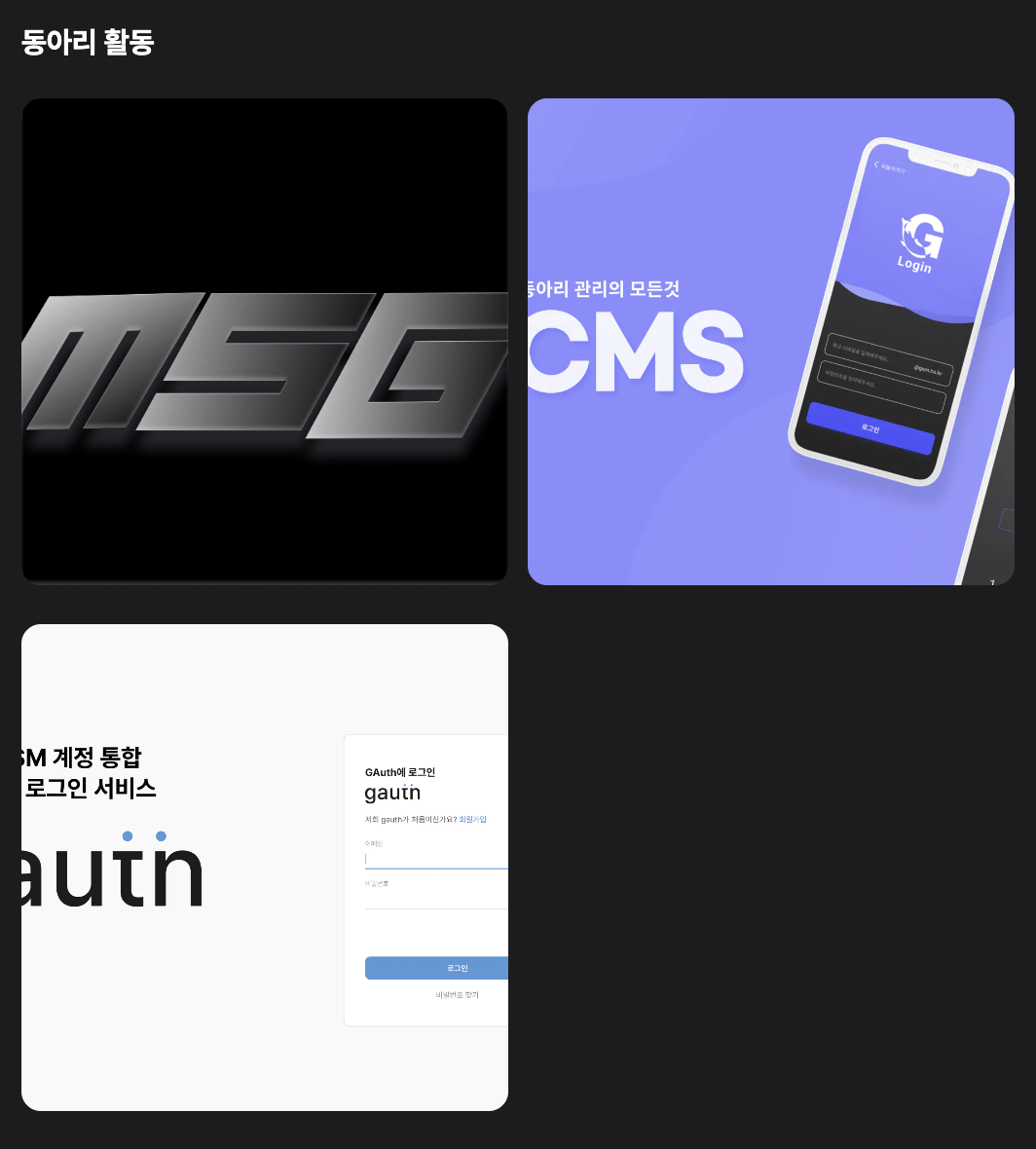 이미지 확대 기능 · Issue #268 · GSM-MSG/GCMS-FrontEnd-V2 · GitHub