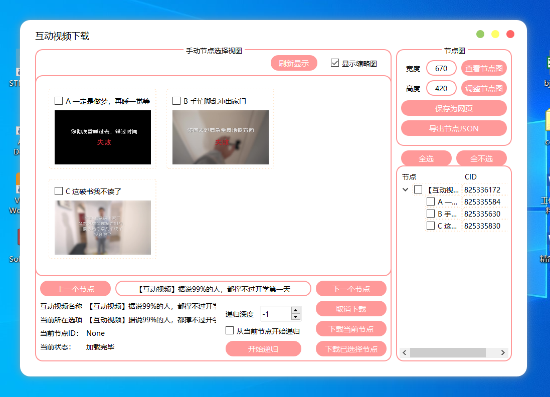 资源探查失败 · Issue #30 · JimmyLiang-lzm/biliDownloader_GUI · GitHub