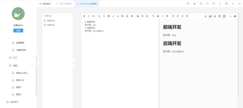 GitHub - sonichen/CloudNote: CloudNote aims to address this demand by ...