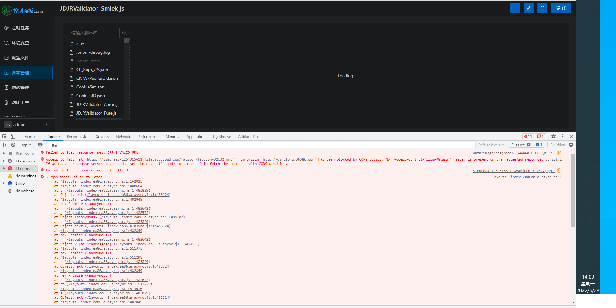 查看脚本页面一直Loading，加载不出来 · Issue #1409 · whyour/qinglong · GitHub