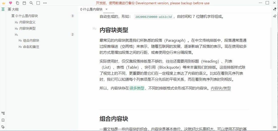 a11bug 大纲解析标题中的块引用时不正常 · Issue #606 · siyuan-note/insider · GitHub