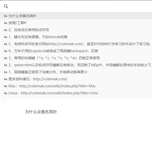 beta2 Ctrl+P 搜索时光标会莫名其妙地跳到下面去 · Issue #761 · siyuan-note/insider · GitHub