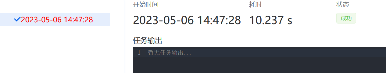 在定时任务中无法输出结果 · Issue 897 · 1panel Dev1panel · Github 