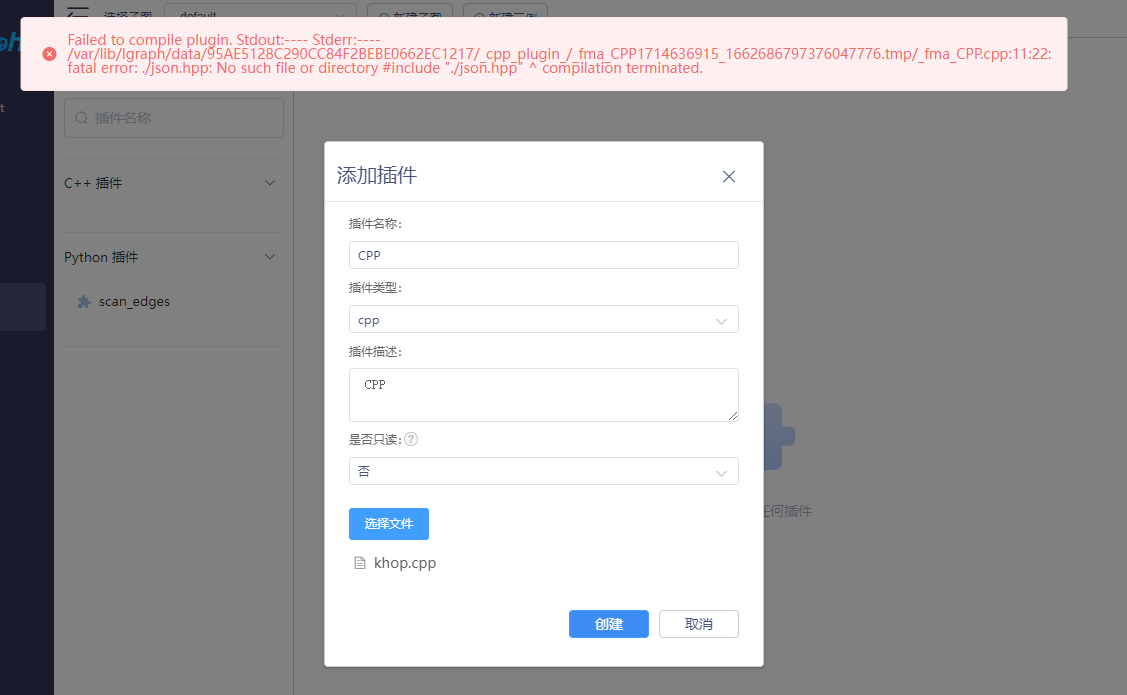 [dependency] TuGraph Browser - Failed to compile (cpp) plugin · Issue #32 · TuGraph-family ...