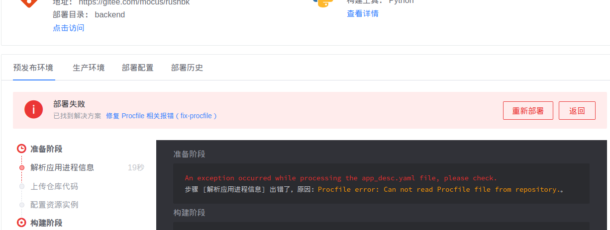Procfile Error Can Not Read Procfile File From Repository · Issue 60