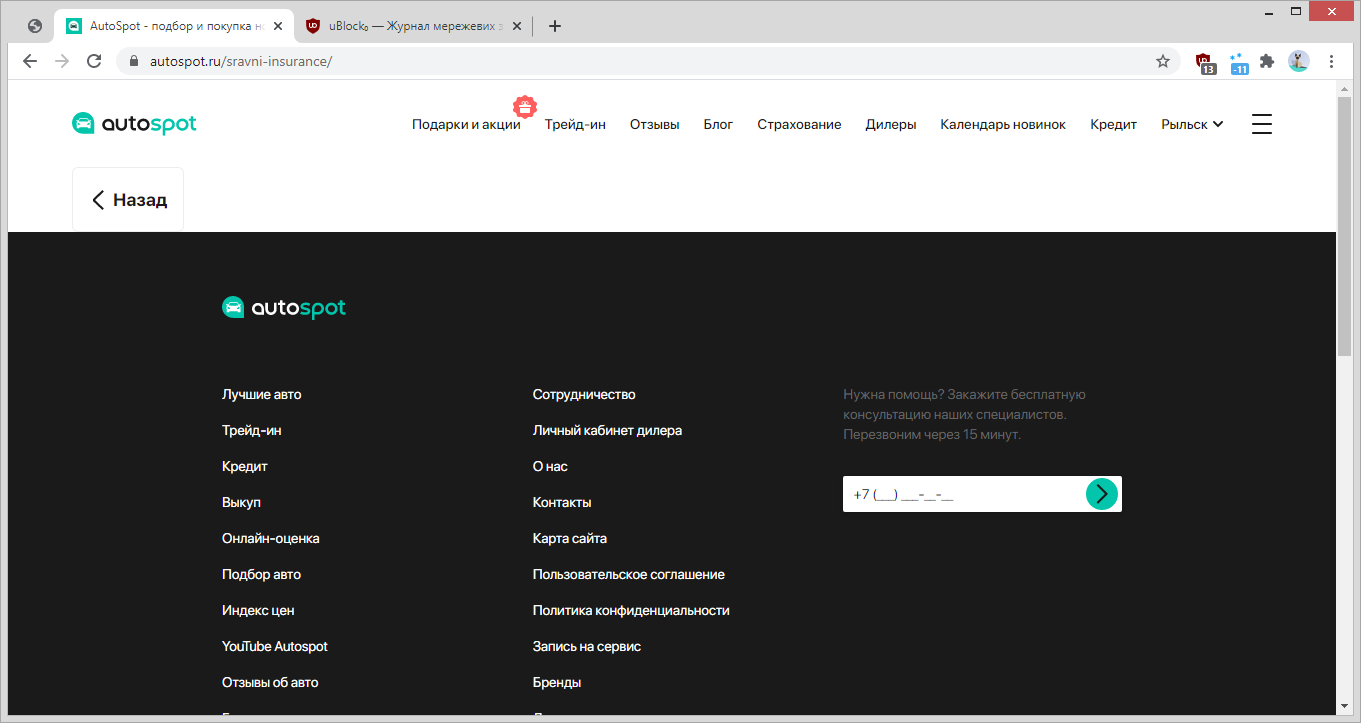 autospot.ru · Issue #8566 · uBlockOrigin/uAssets · GitHub