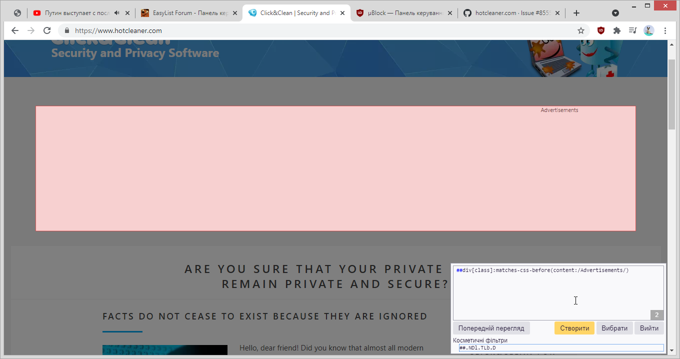 hotcleaner.com · Issue #8555 · uBlockOrigin/uAssets · GitHub