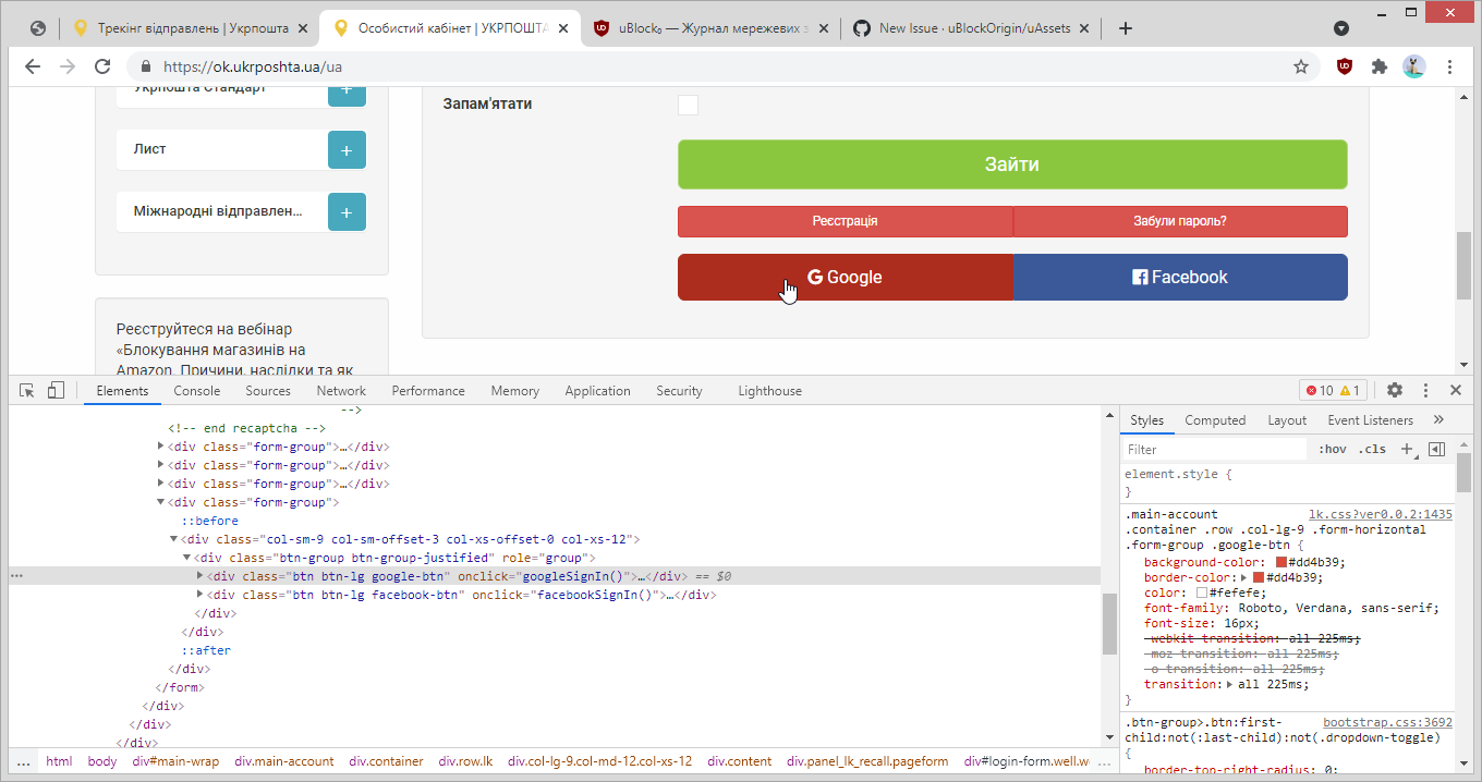 ukrposhta.ua · Issue #8944 · uBlockOrigin/uAssets · GitHub