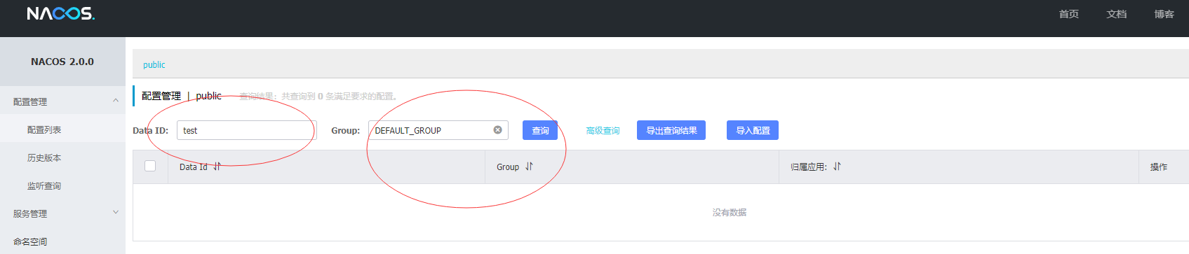 回滚配置，整个配置直接被删除了 · Issue #5358 · alibaba/nacos · GitHub