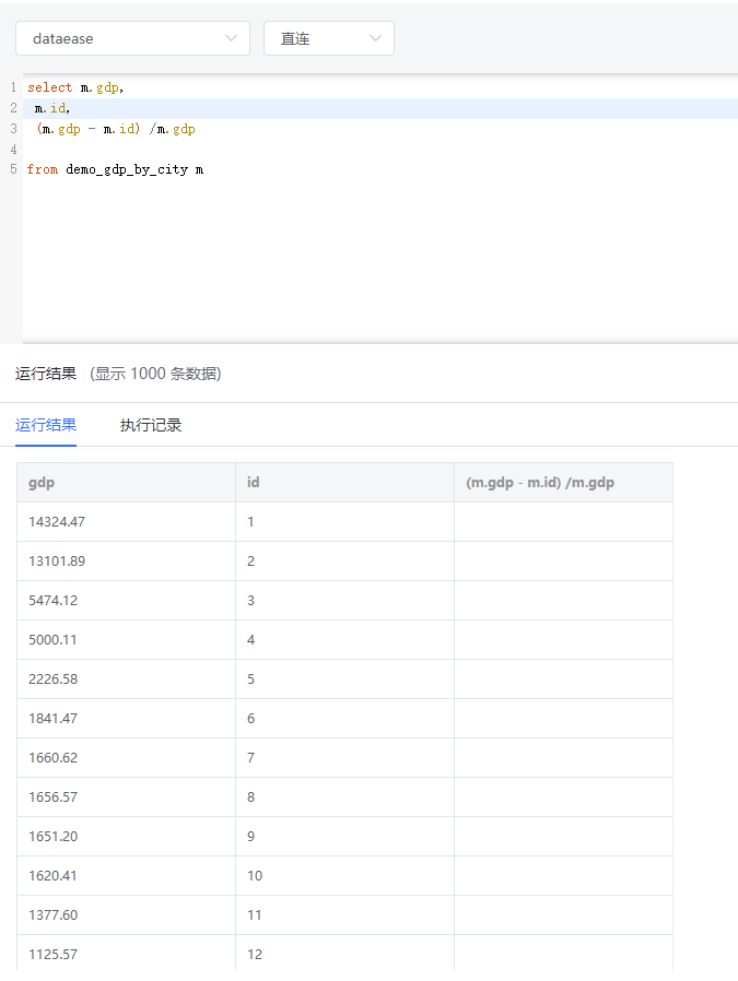 [Bug] sql没有别名就没有结果 · Issue #5109 · dataease/dataease · GitHub