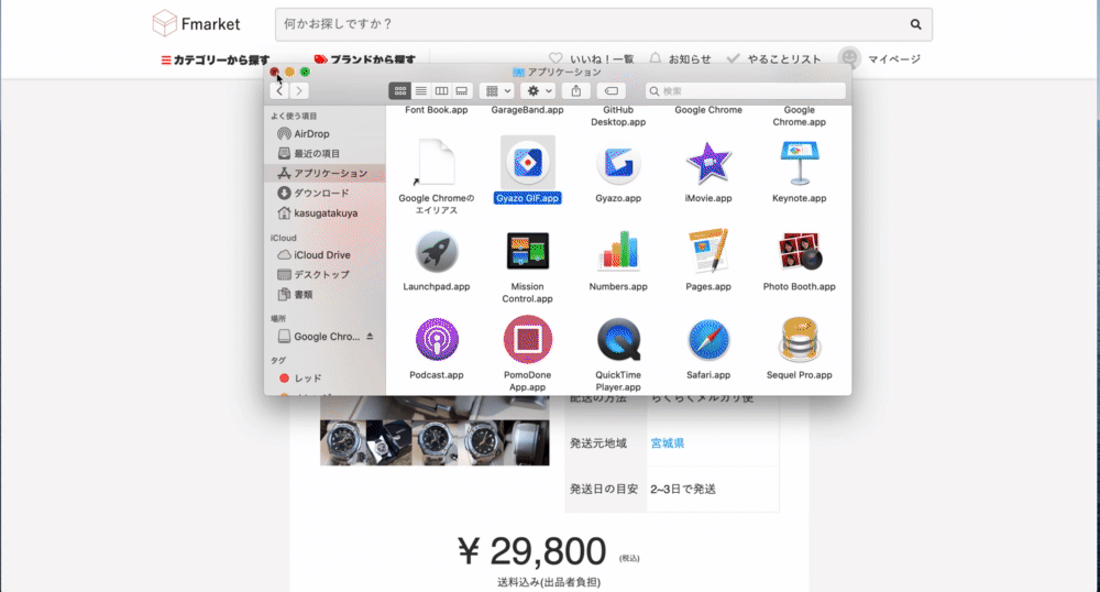 GitHub - kasugatakuya/freemarket_sample_64j
