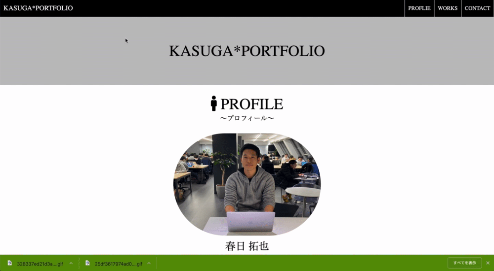 GitHub - kasugatakuya/portfolio_old
