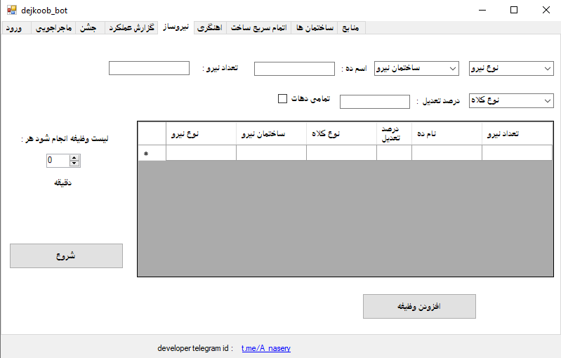 GitHub - jeff-nasseri/DEJKOOB_BOT: A desktop application for Travian building automation ...