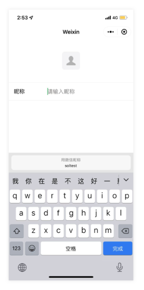 [Input] 增加快速填写昵称 · Issue #994 · Tencent/tdesign-miniprogram · GitHub