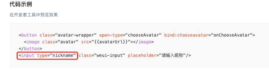 [Input] 增加快速填写昵称 · Issue #994 · Tencent/tdesign-miniprogram · GitHub