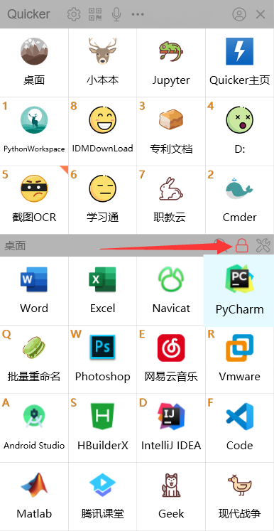 关于锁定/解锁动作页自动切换 · Issue #1008 · cuiliang/Quicker · GitHub