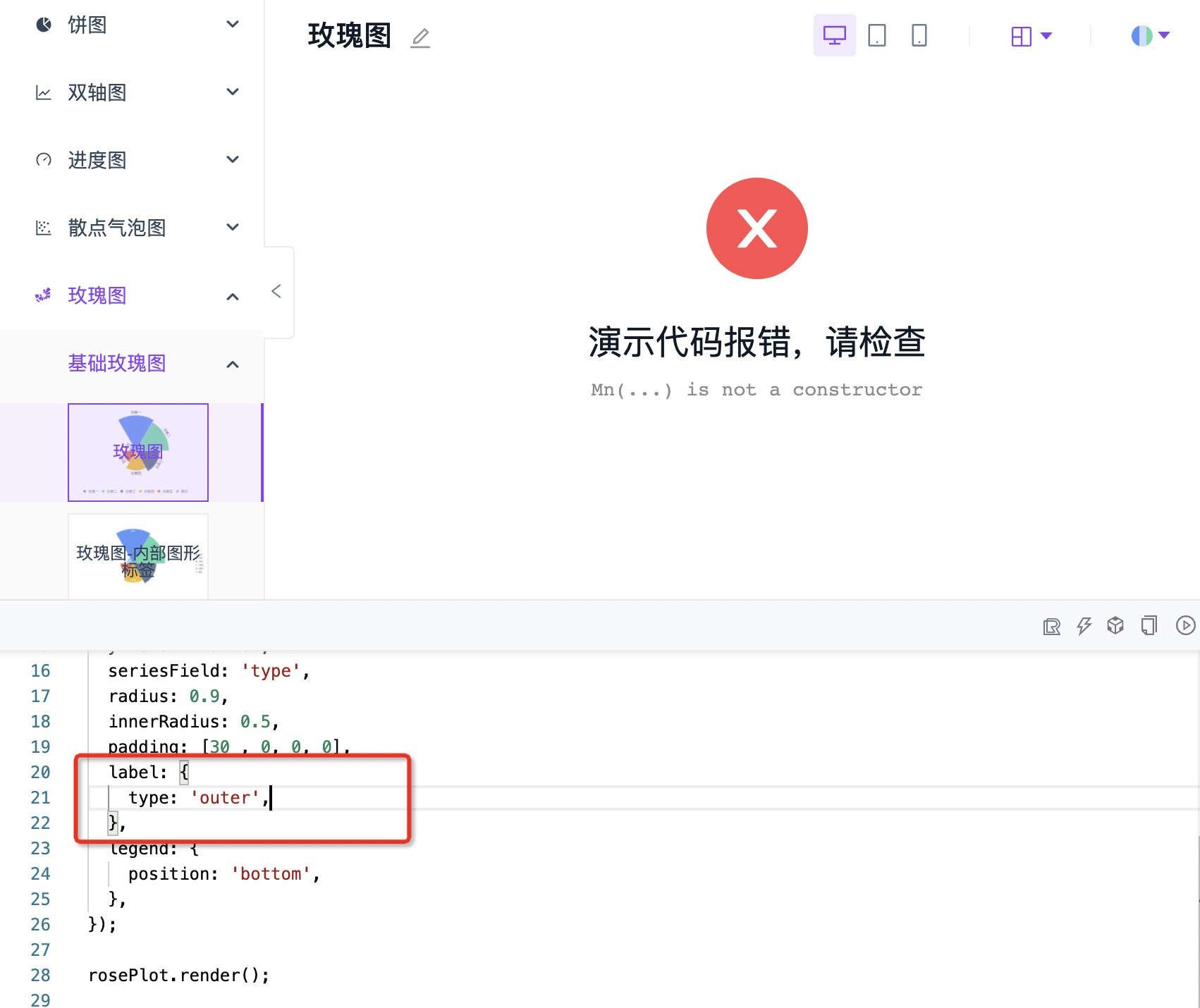 🐛 [BUG]玫瑰图写入label--type属性报错？ · Issue #3167 · antvis/G2Plot · GitHub