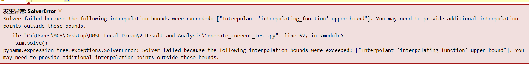 [Bug]: Interpolant 'interpolating_function' upper bound while using current input mode · Issue ...
