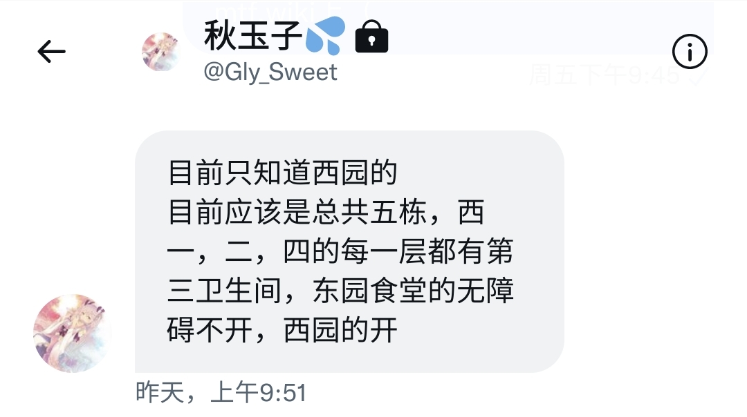 中山大学深圳校区第三卫生间 · Issue #1 · project-trans/RLE-wiki · GitHub