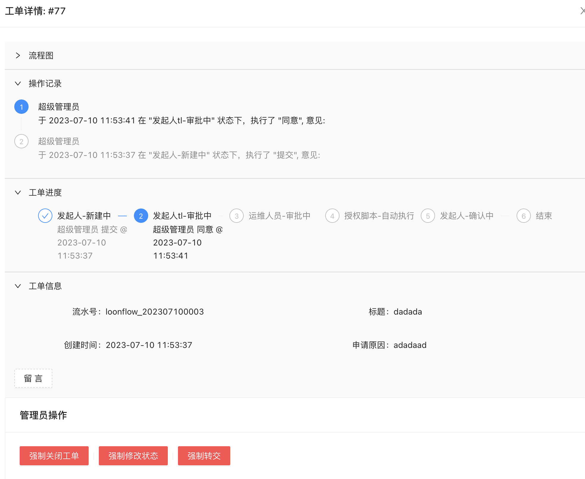 状态流转问题 · Issue #458 · blackholll/loonflow · GitHub