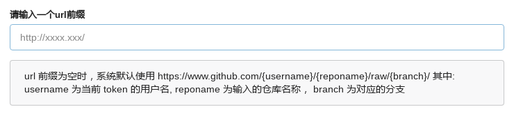 图床绑定成功不显示 · Issue #1107 · suziwen/markdownxiaoshujiang · GitHub