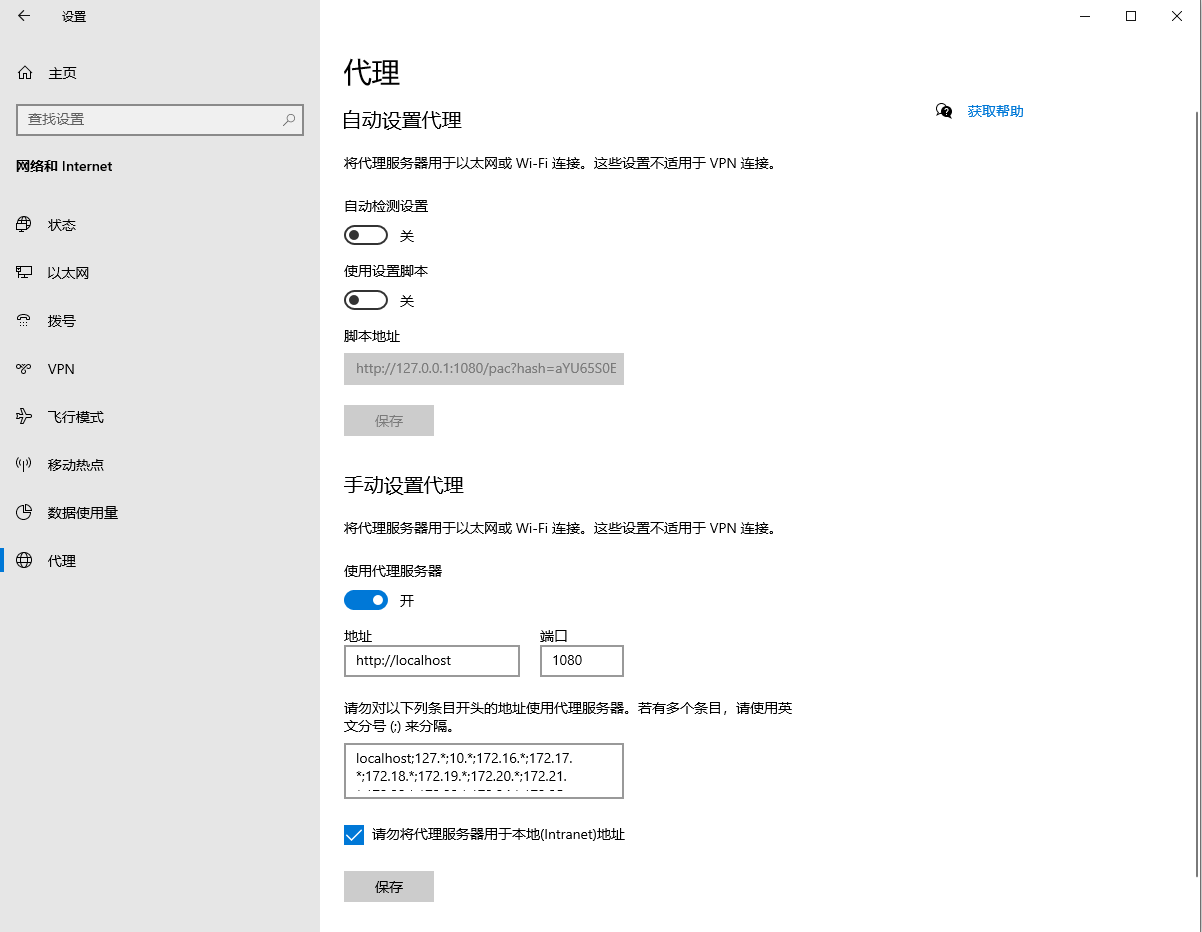 shadowsocks无法使用 · Issue #2949 · shadowsocks/shadowsocks-windows · GitHub