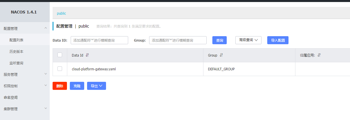 升级版本后出现无法获取配置信息 · Issue #7279 · alibaba/nacos · GitHub