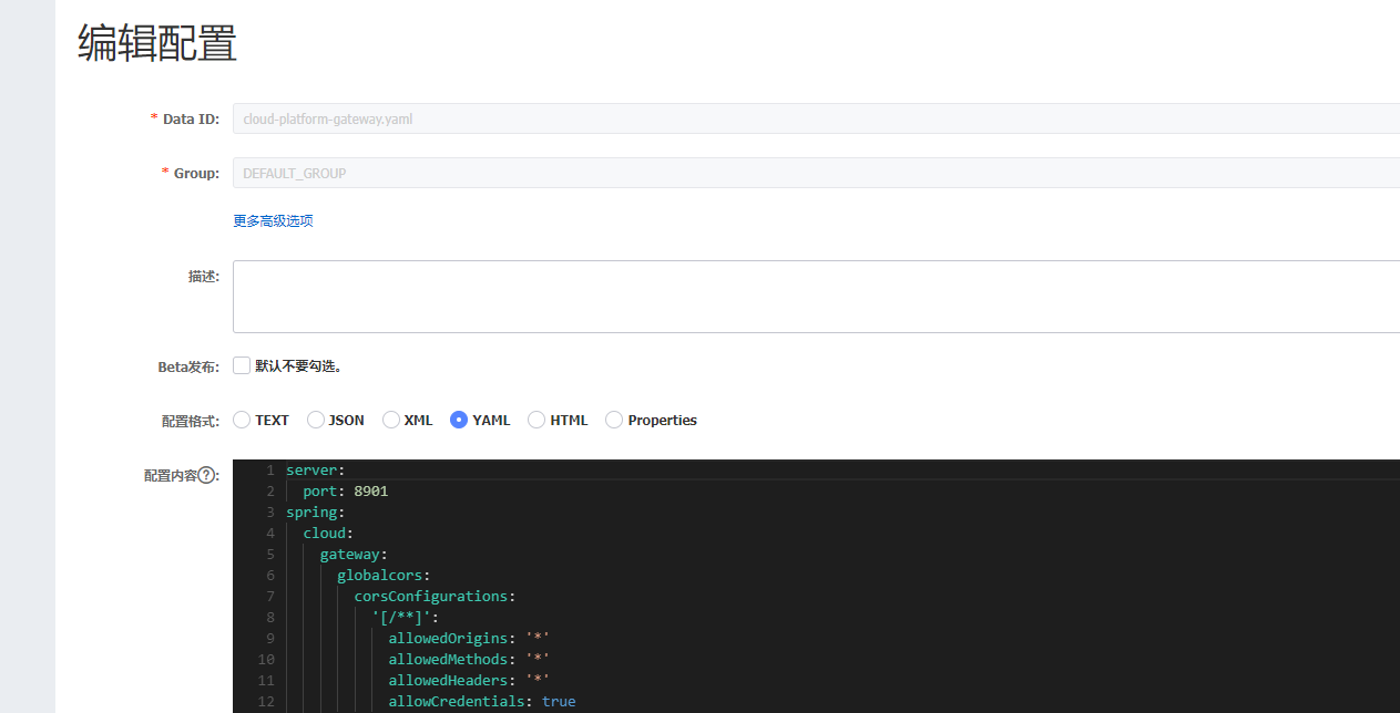 升级版本后出现无法获取配置信息 · Issue #7279 · alibaba/nacos · GitHub