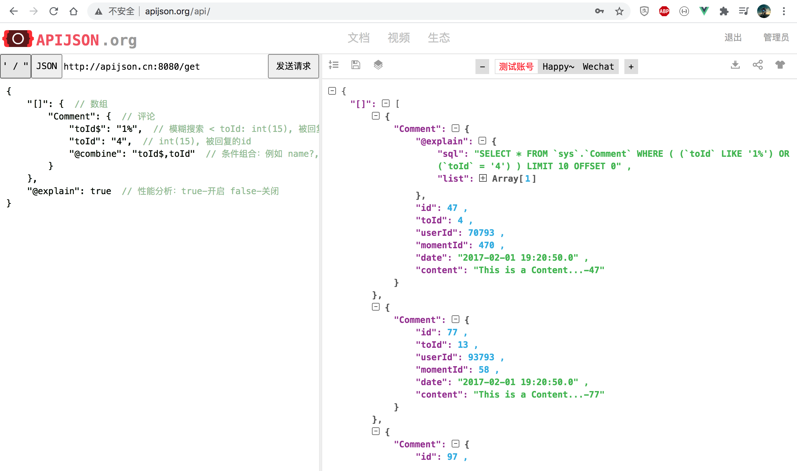 常见问题与提问前必看 / FAQ & Read me before asking · Issue #36 · Tencent/APIJSON · GitHub