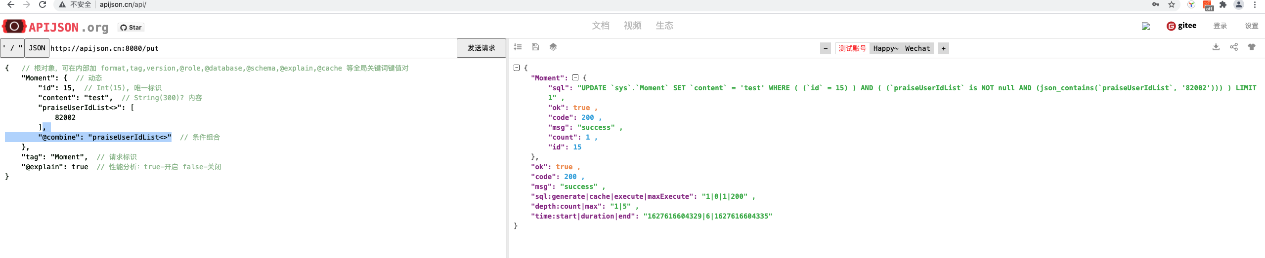 [bug] PUT "key ":[] 居然转成了 key = '[]' · Issue #276 · Tencent/APIJSON · GitHub