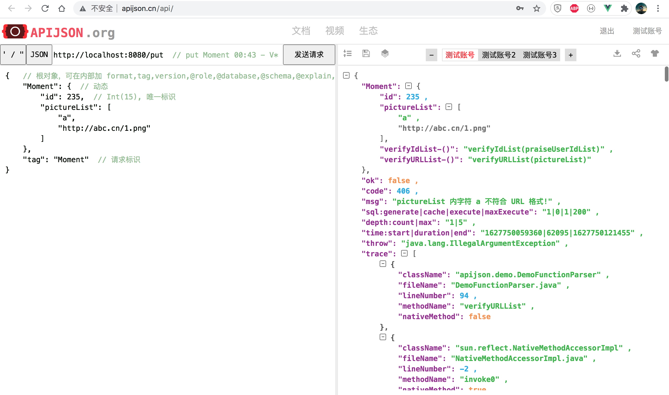 [bug] 远程函数调用拿不到请求体中数据 · Issue #281 · Tencent/APIJSON · GitHub
