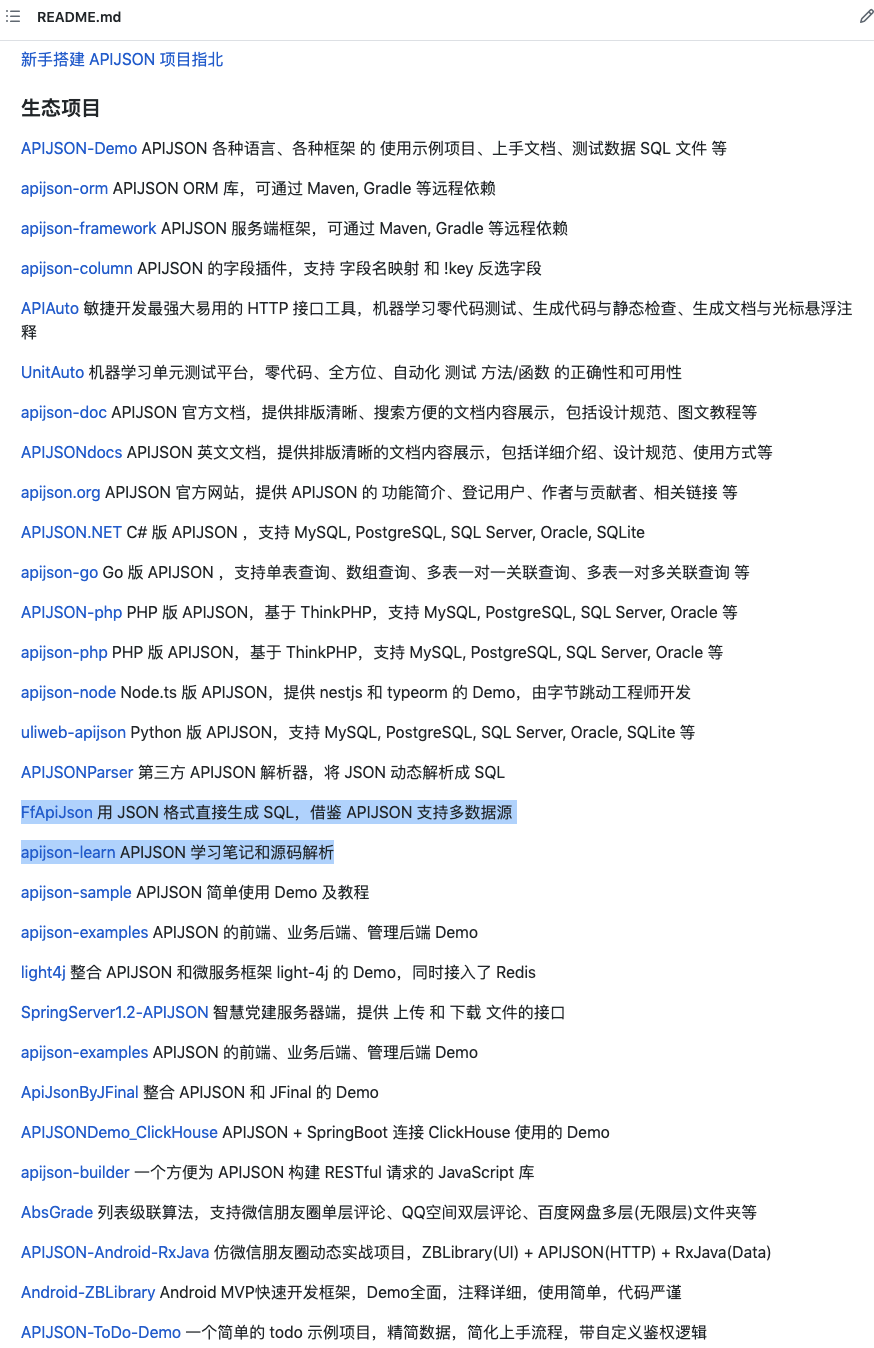 将 Todo Demo 整合为官方快速上手 Demo 的一部分 · Issue #296 · Tencent/APIJSON · GitHub