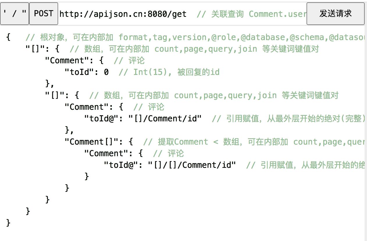 希望可以新增加菜单树返回格式 · Issue #318 · Tencent/APIJSON · GitHub