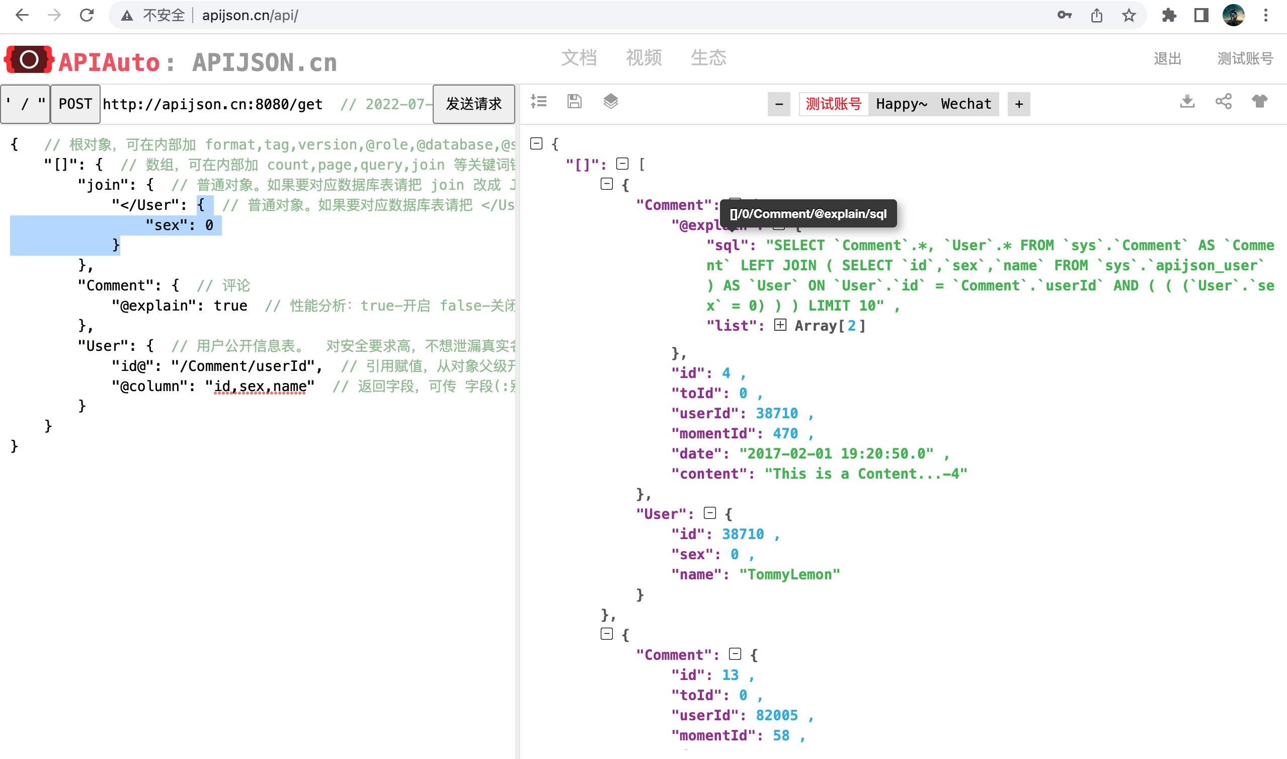 oracle联表查询问题 · Issue #393 · Tencent/APIJSON · GitHub