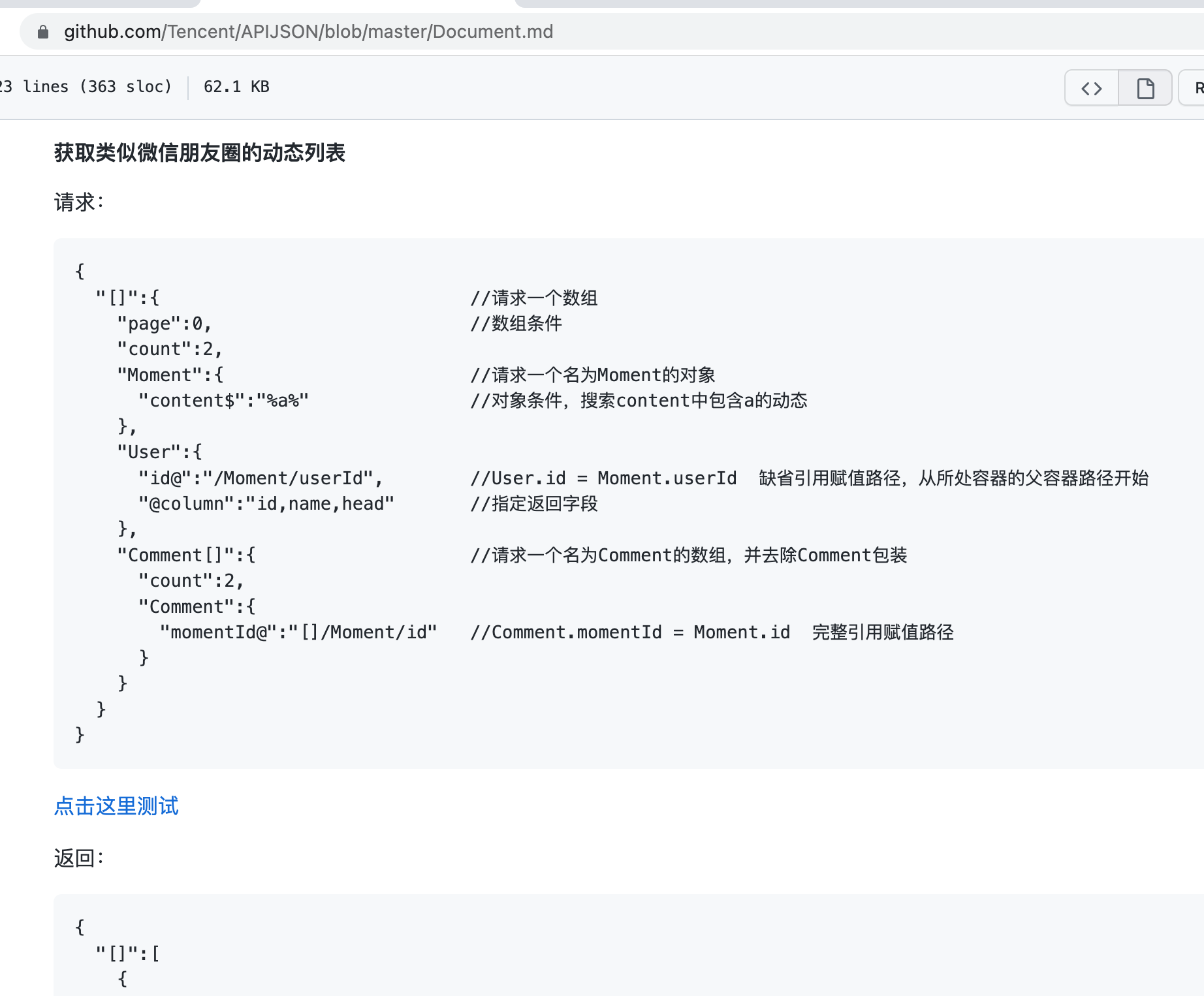 子查询关联多个条件 · Issue #422 · Tencent/APIJSON · GitHub