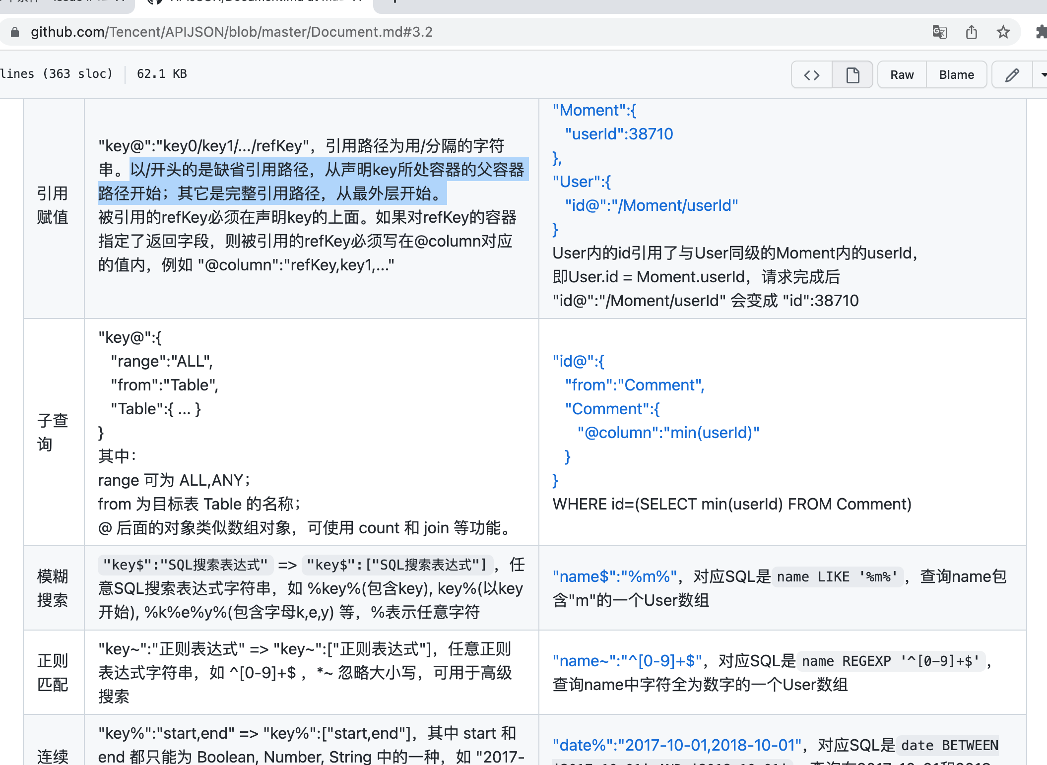子查询关联多个条件 · Issue #422 · Tencent/APIJSON · GitHub