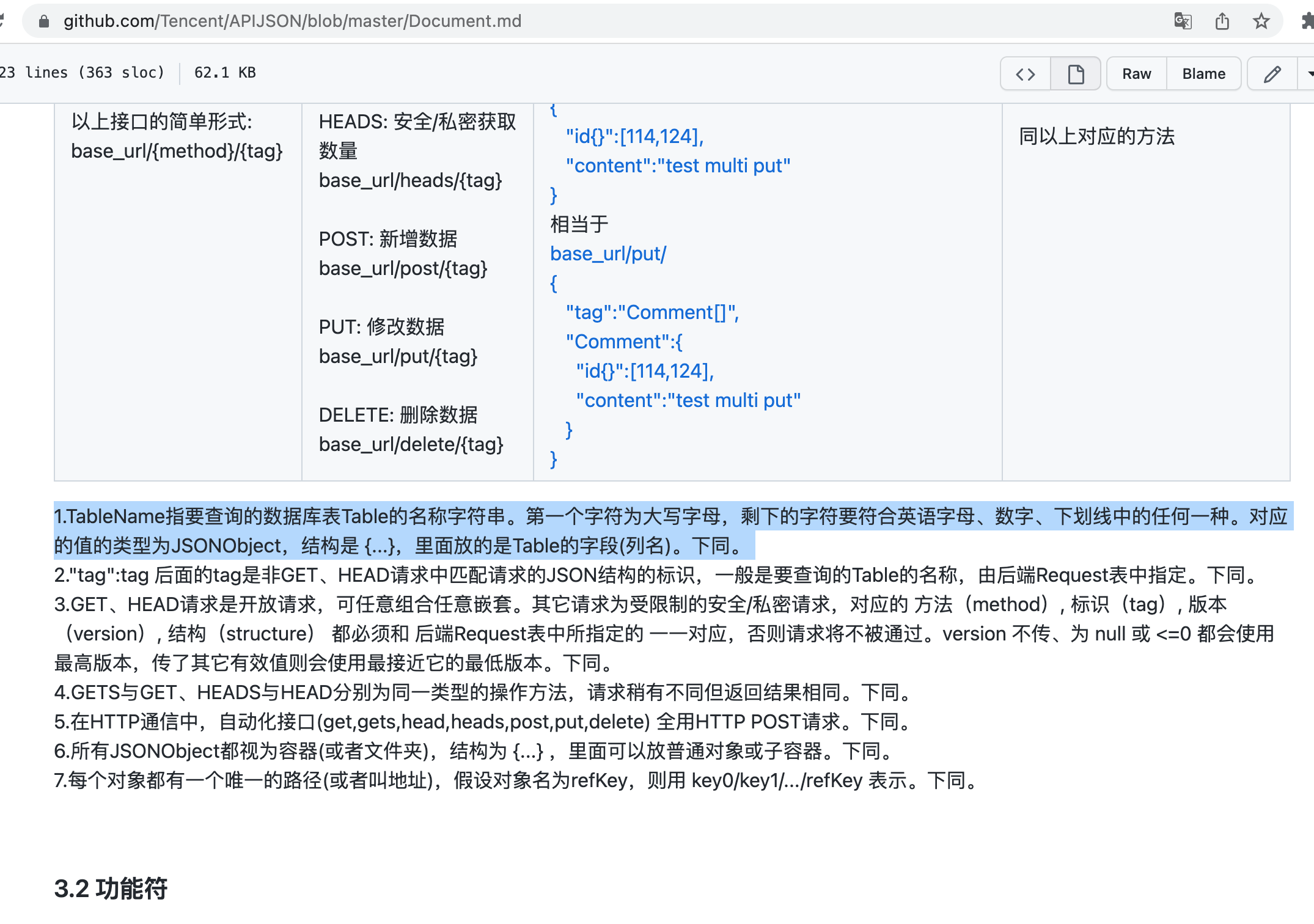 跨库查询列表语法 · Issue #423 · Tencent/APIJSON · GitHub