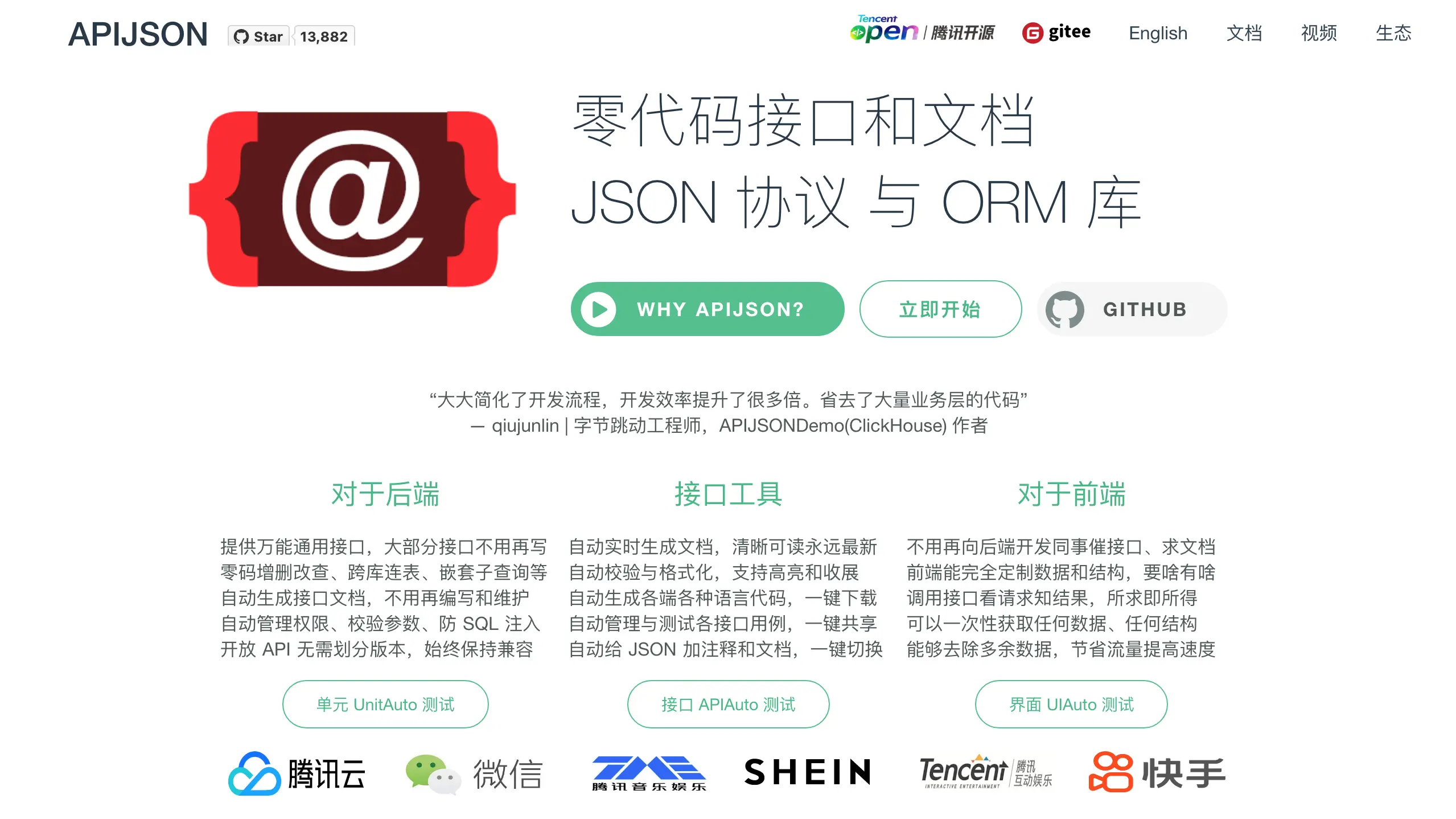 Tencent APIJSON 5.2.0 supports TDengine · Issue #17798 · taosdata/TDengine · GitHub