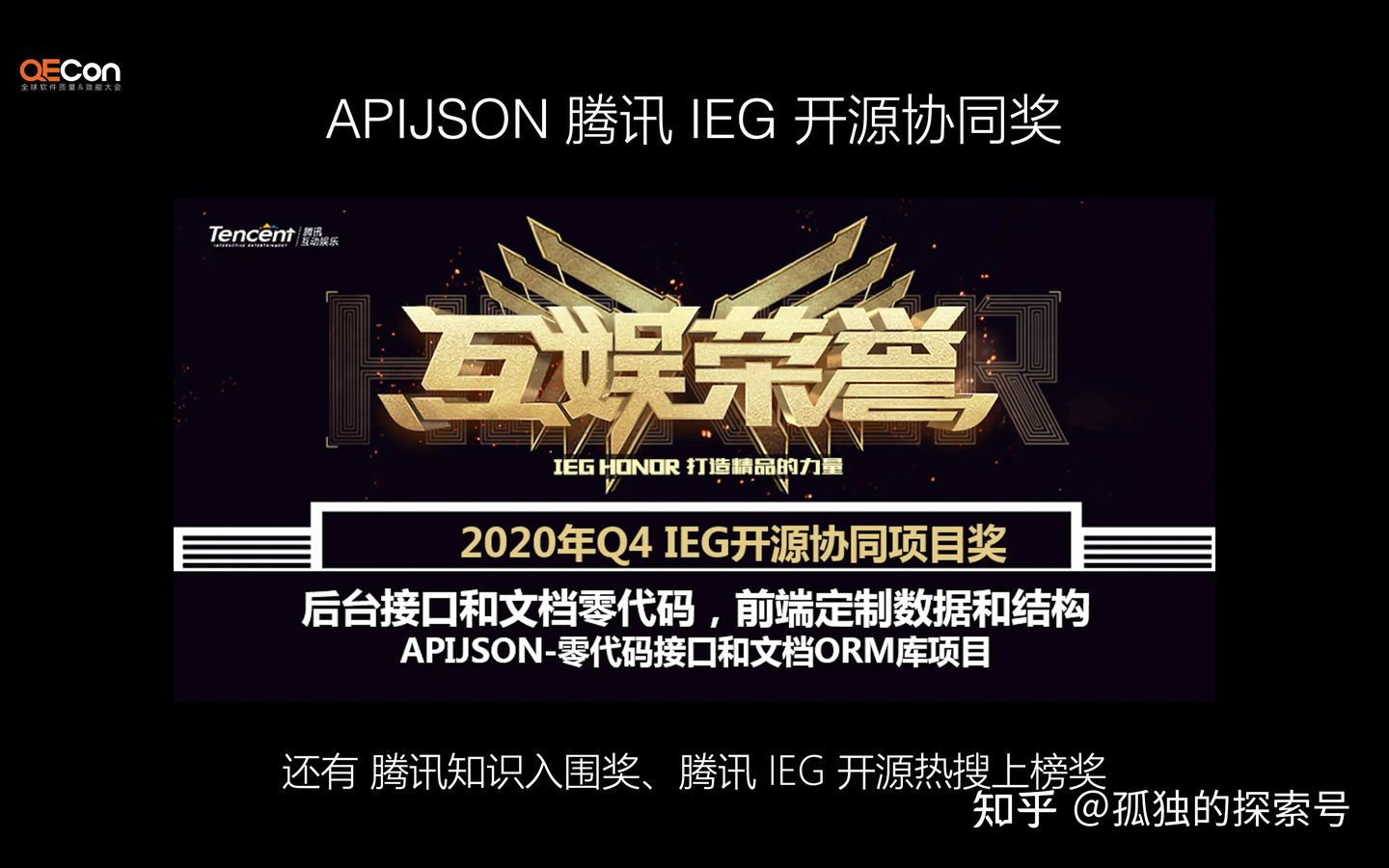腾讯零代码、全功能、强安全 Orm 库,后端接口和文档零代码,前端客户端 定制返回 Json 的数据和结构 · Issue 5155 · Kelseyhightowernocode 2544